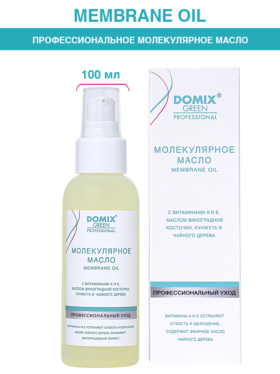 Молекулярное масло Membrane Oil — Cosmix